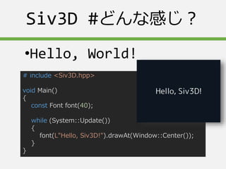 Siv3Dはいいぞ！ | PDF | Computing | Technology & Computing