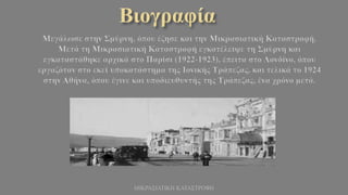 Kosmas poliths biografia | PPTX