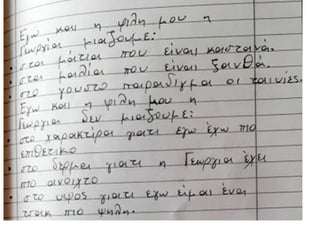 Όλου του κόσμου τα παιδιά - Ομοιότητες και διαφορές | PPT
