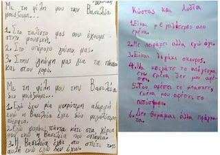 Όλου του κόσμου τα παιδιά - Ομοιότητες και διαφορές.pdf