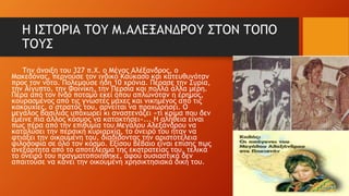Η φυλή των Καλάς | PPT