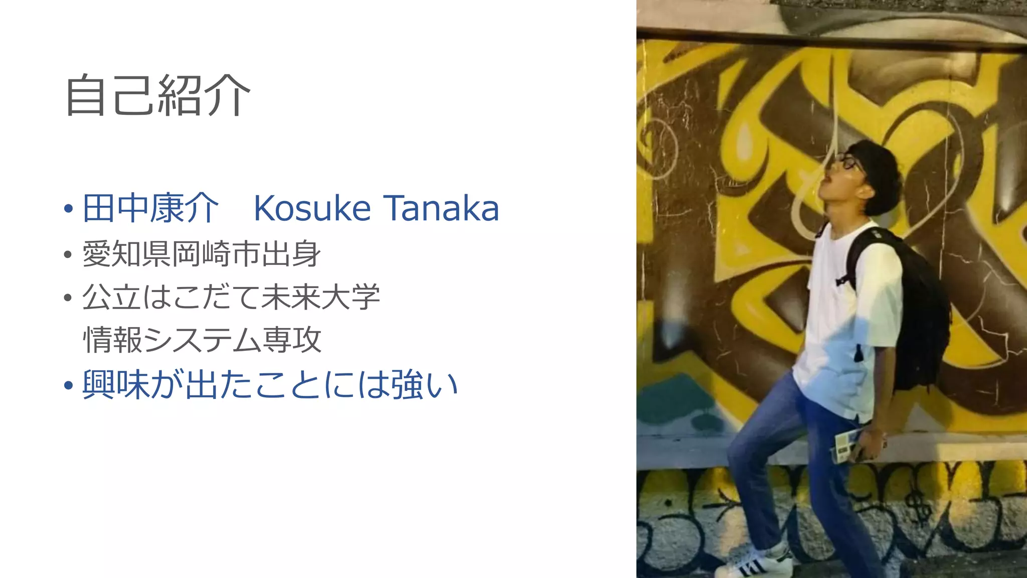 Kosuke tanaka | PPT