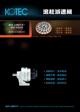 Kotec catalogue cht | PDF