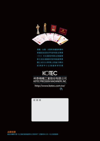 Kotec catalogue cht | PDF