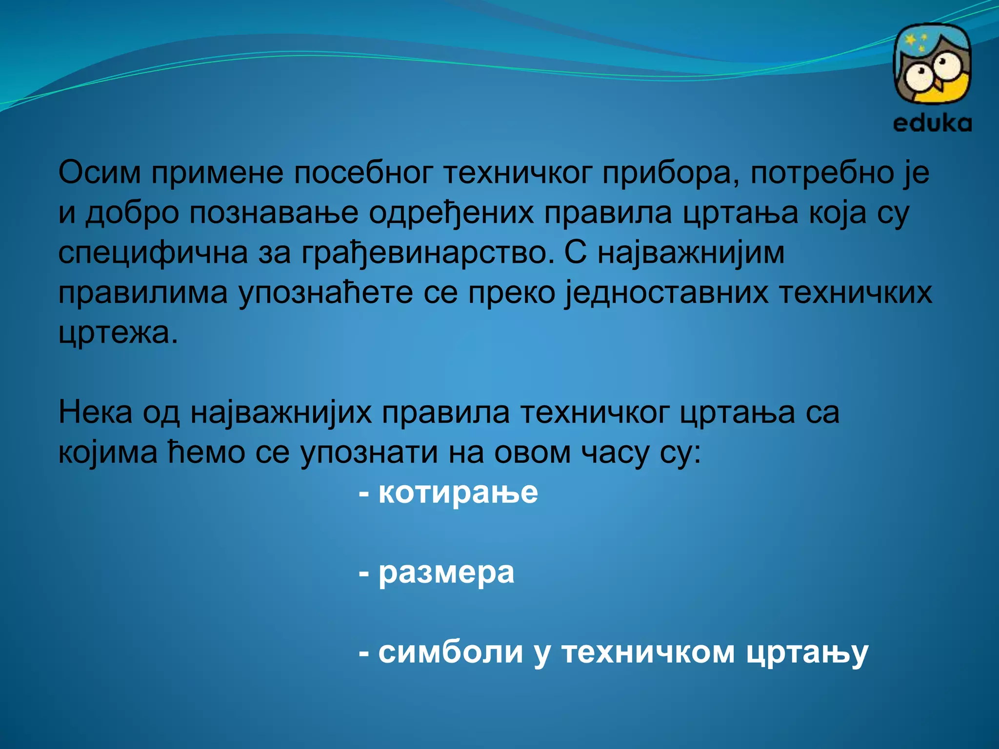 Kotiranje,razmera i simboli u gradjevinarstvu 6.razred | PPTX