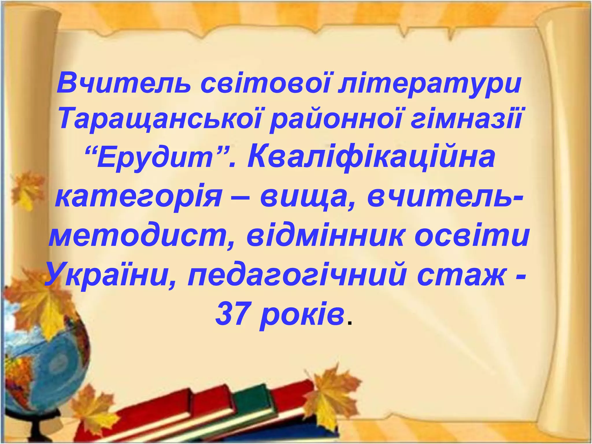 Kotliarchuk portf | PPT