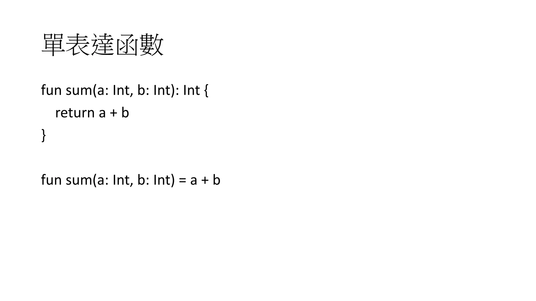 kotlin-big-nerd-ranch ch4 function | PPT