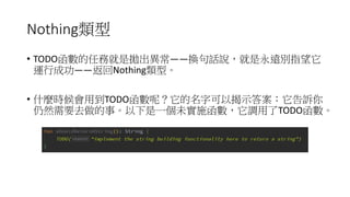 kotlin-big-nerd-ranch ch4 function | PPTX