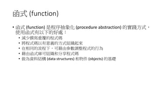 kotlin-big-nerd-ranch ch4 function | PPTX