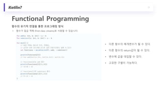 Kotlin | PPTX