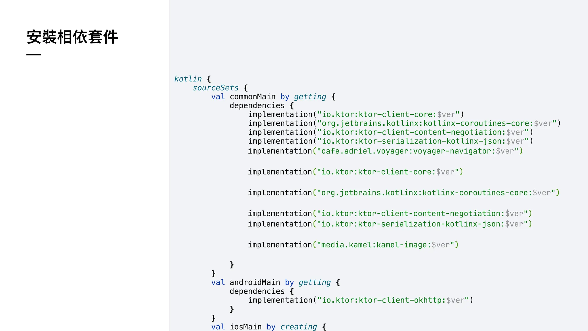 Jcconf 2023 從 Kotlin Multiplatform 到 Compose Multiplatform：在多平台間輕鬆共用業