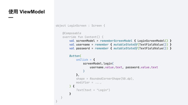 [JCConf 2023] 從 Kotlin Multiplatform 到 Compose Multiplatform：在多平台間輕鬆共用業務邏輯與 UI 介面 | PPT