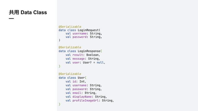 [JCConf 2023] 從 Kotlin Multiplatform 到 Compose Multiplatform：在多平台間輕鬆共用業務邏輯與 UI 介面 | PPT