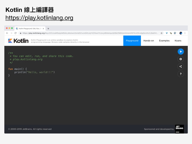 炎炎夏日學 Android 課程 - Part1: Kotlin 語法介紹 | PPT