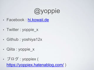 KotlinでRxBinding2 | PPT