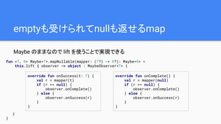 Kotlin と Rxjava2 | PPT