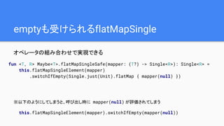 Kotlin と Rxjava2 | PPT