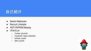 Kotlin と Rxjava2 | PPT