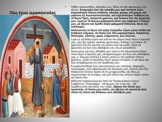 Άγιος Κοσμάς ο Αιτωλός | PPT