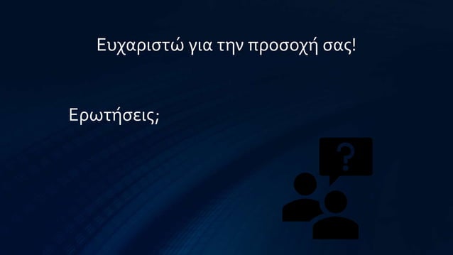 Konstantinos Koukoutegos Diploma Thesis Presentation | PPT