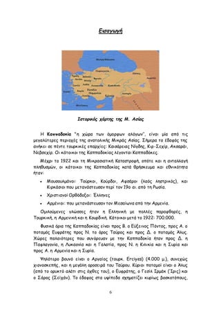Η Ελληνιστική περίοδος (τα χρόνια των διαδόχων του Μεγάλου Αλεξάνδρου ...