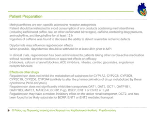 Regadenoson myocardial perfusion imaging | PPTX | Endocrine and ...