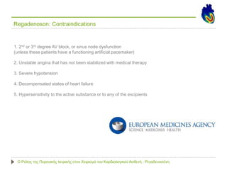 Regadenoson myocardial perfusion imaging | PPT