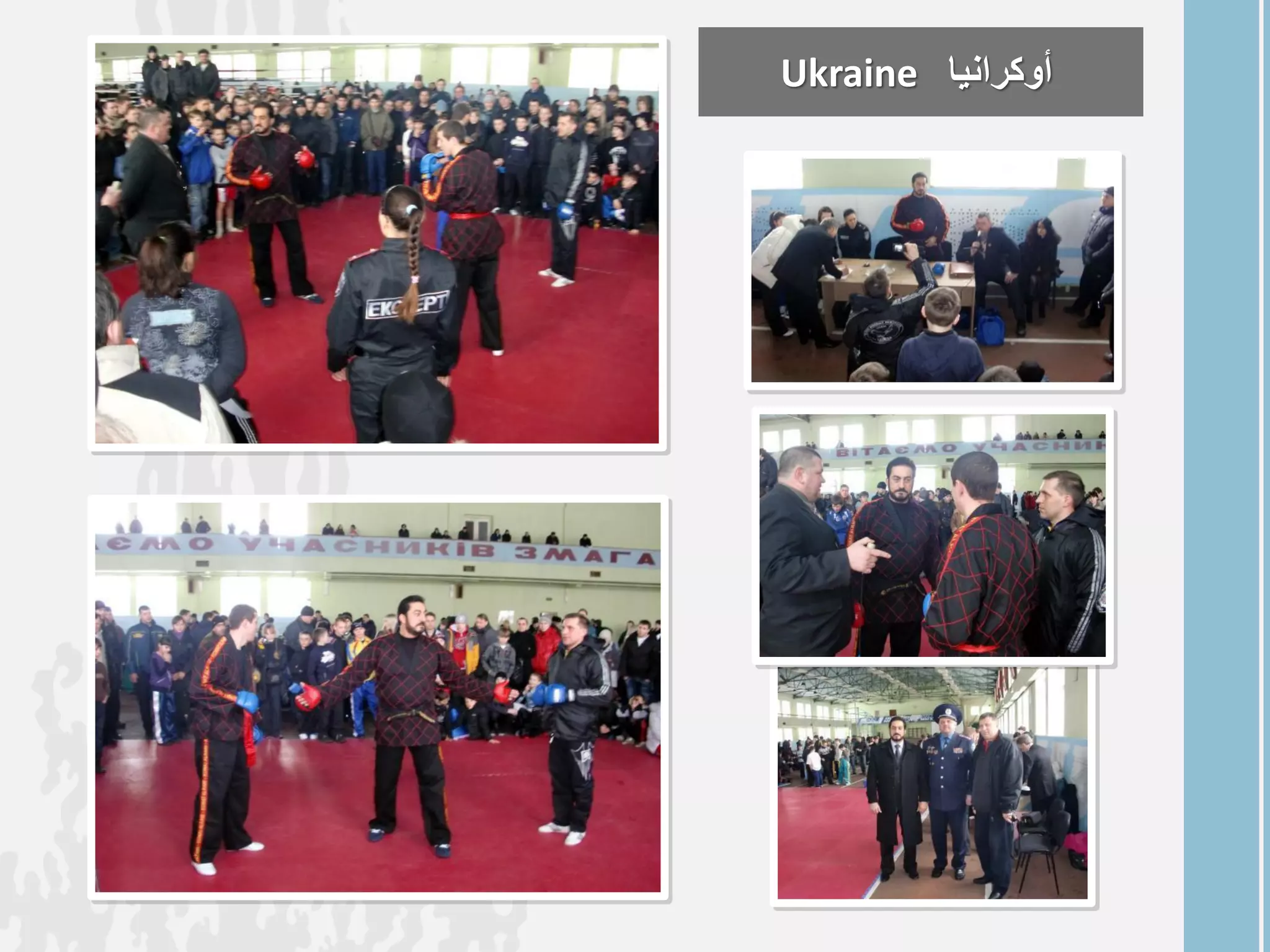 Kowat Alrami Sports Presentation | PDF