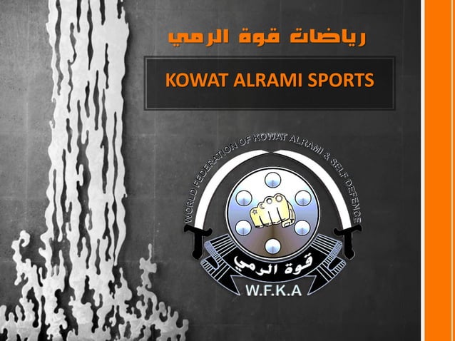 Kowat Alrami Sports Presentation | PDF