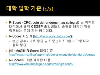 KOWIN Education Seminar_01 | PPTX