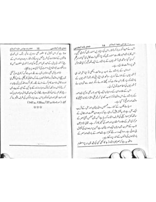 Hazrat Younus A.S by Aslam Rahi MA | PDF