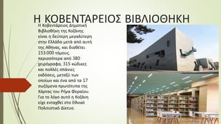 Kozani | PPT