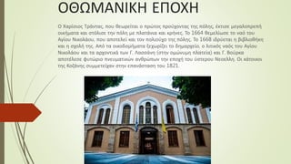 Kozani | PPT