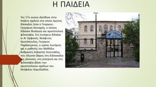 Kozani | PPT