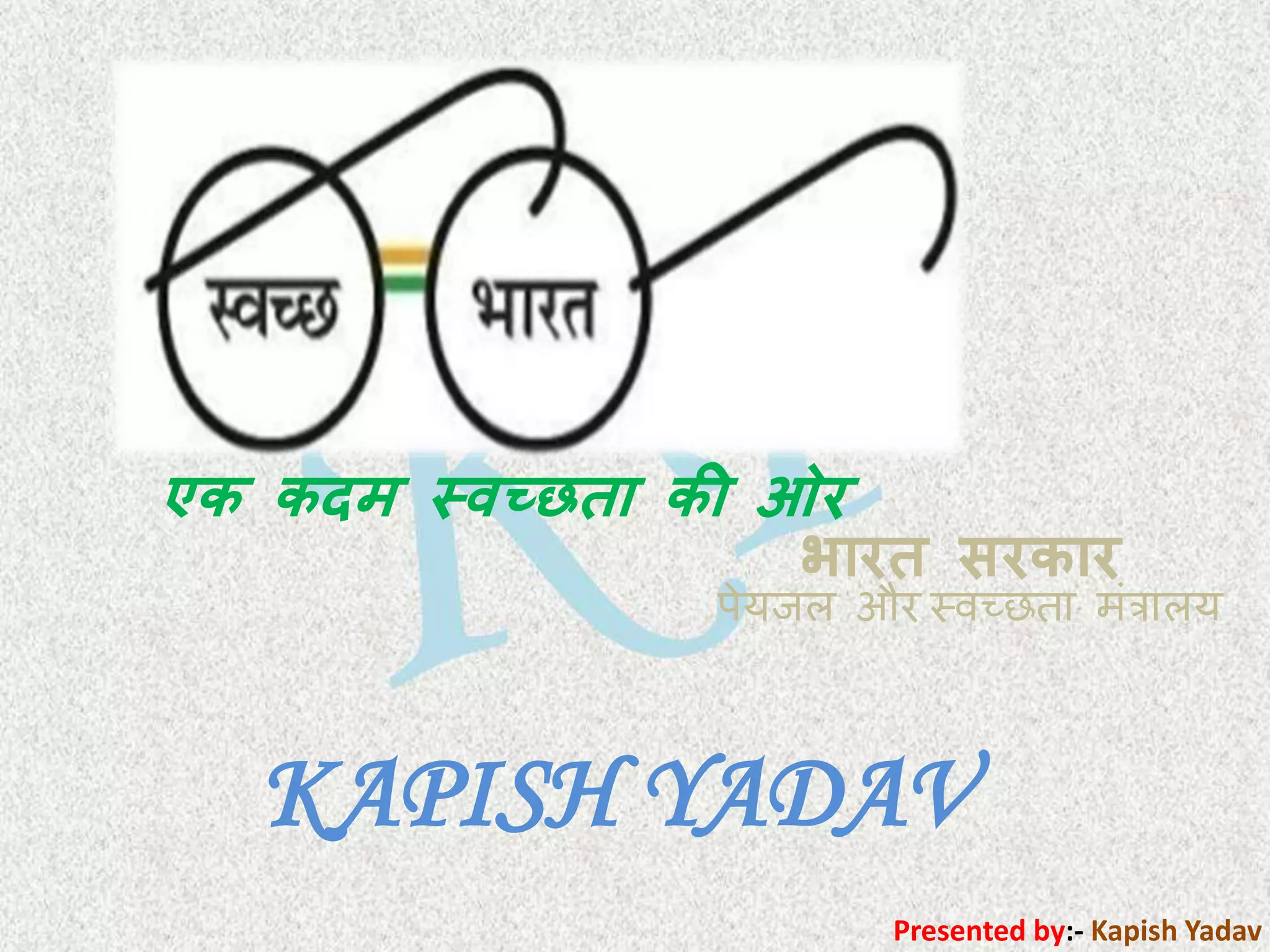 Clean India Campaign | PPTX