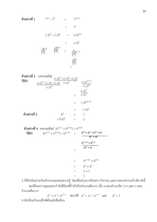 แผนKpa ส่งจริง (ซ่อมแซม) | PDF