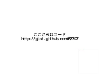 Ruby + JS to Roptotype | PPT