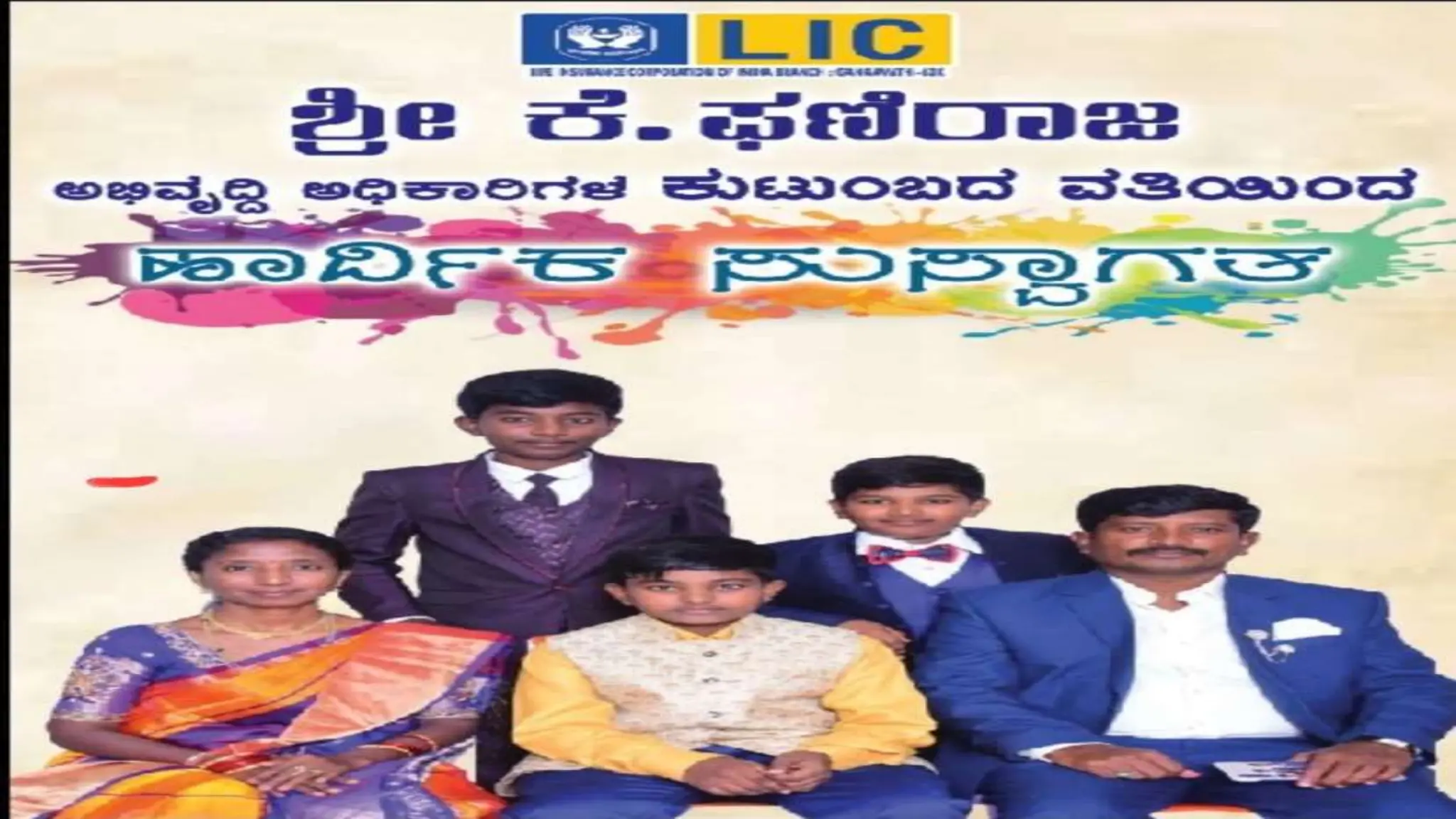 K Phaniraj Sir LIC Development Officer.pptx