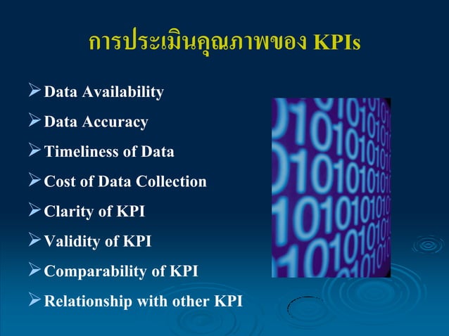 ตัวชี้วัดความสำเร็จ KPI | PDF