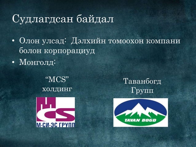 Байгууллагад Kpi ыг нэвтэрүүлэх нь