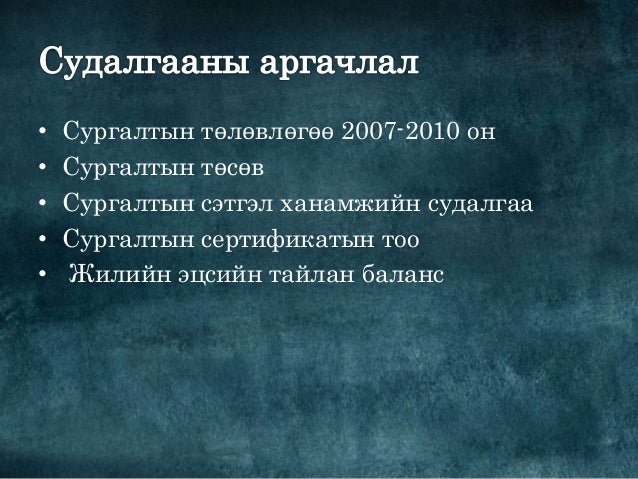 Байгууллагад Kpi ыг нэвтэрүүлэх нь