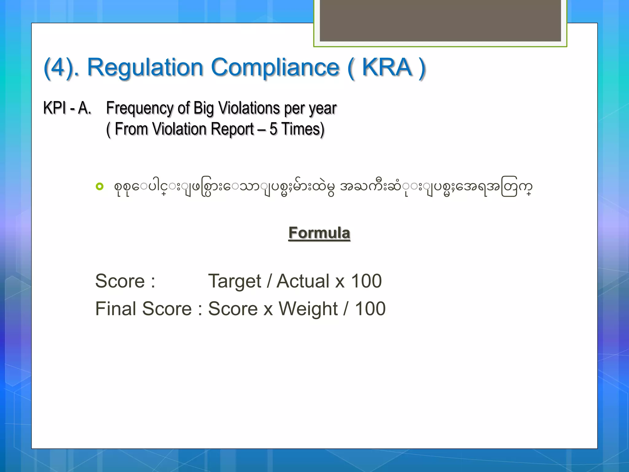 KPI and KRA Calculation | PPTX