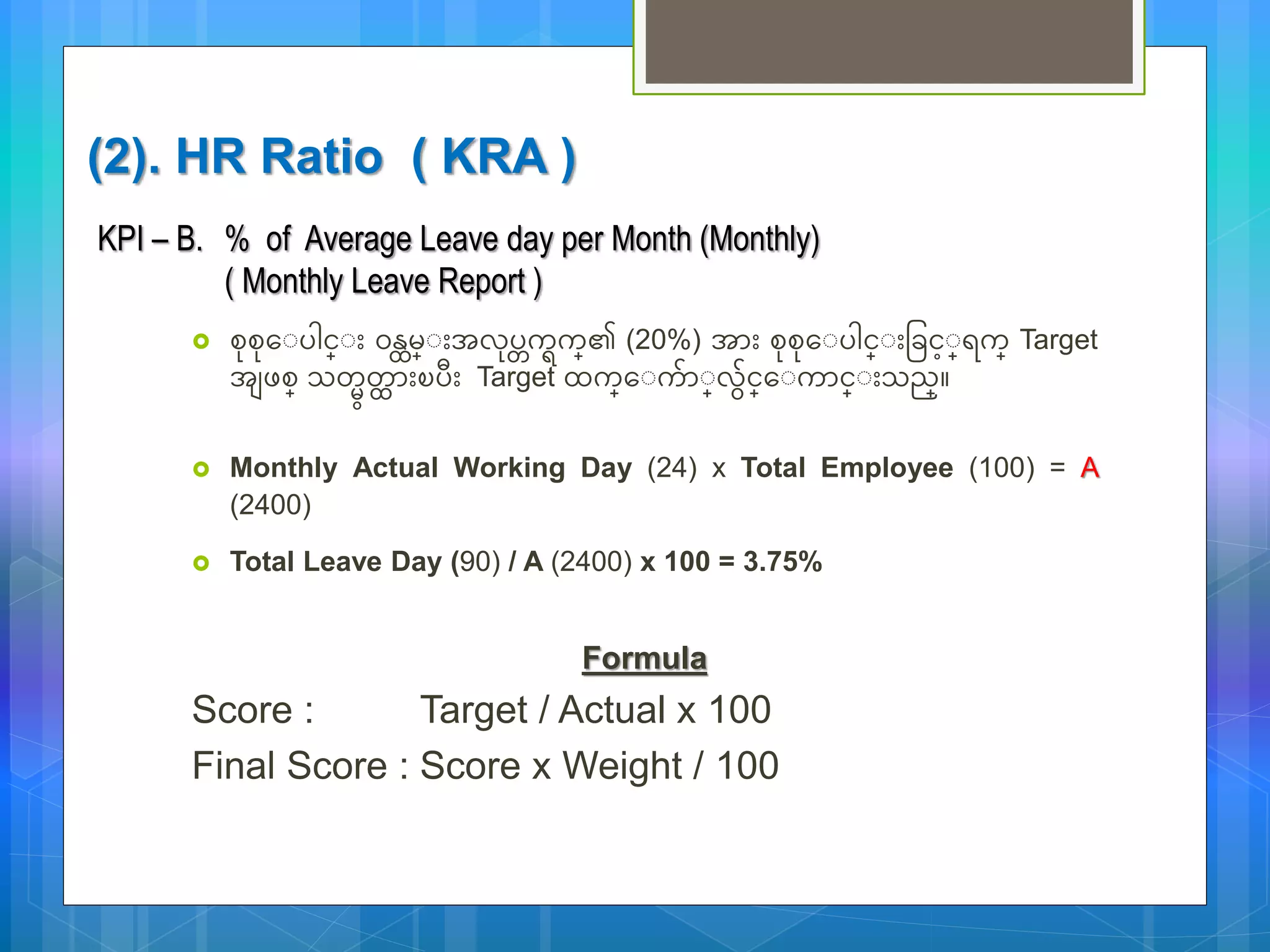 KPI and KRA Calculation | PPTX