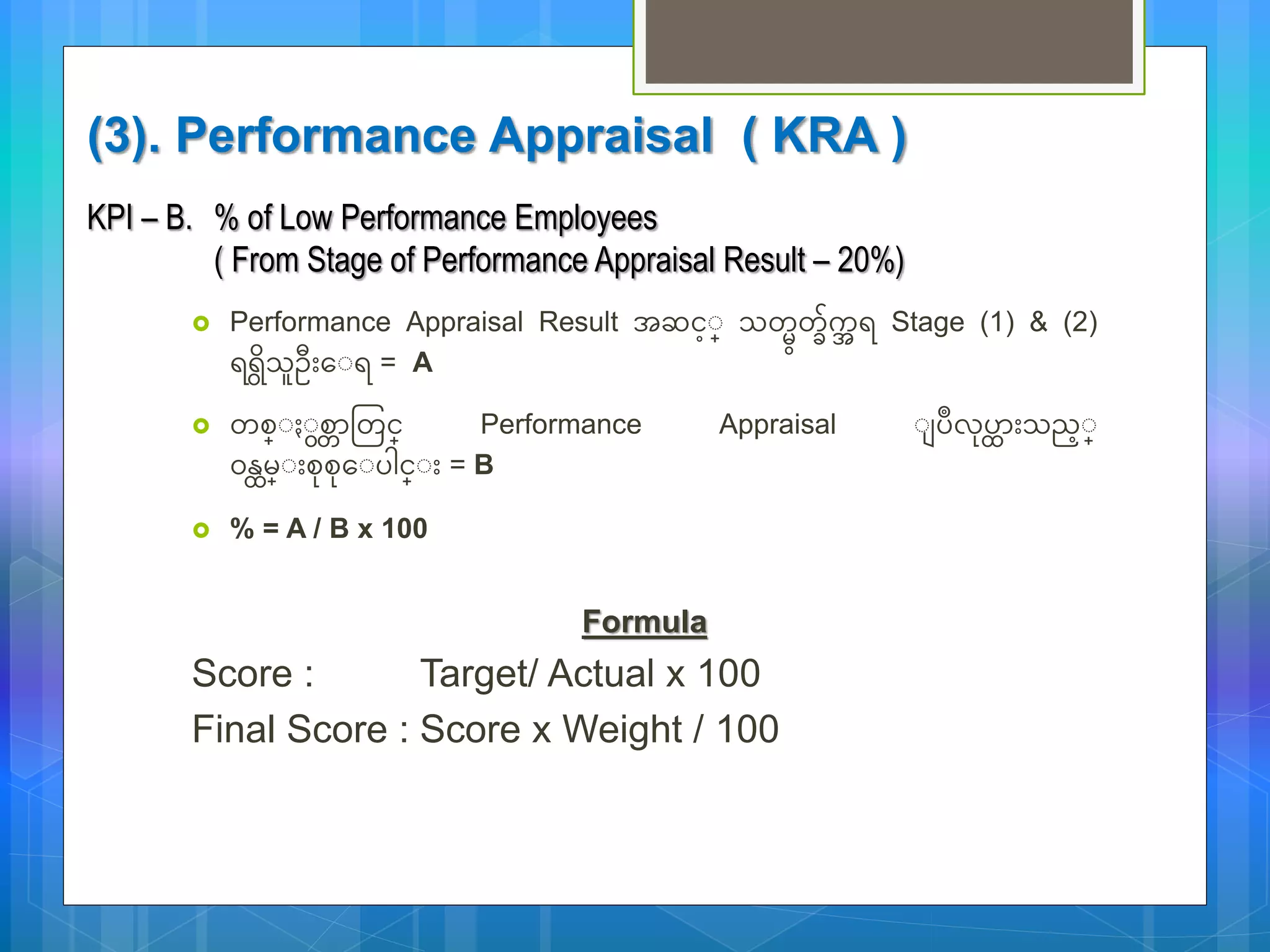 KPI and KRA Calculation | PPTX