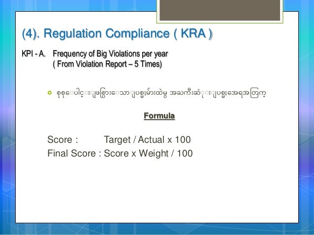 KPI and KRA Calculation
