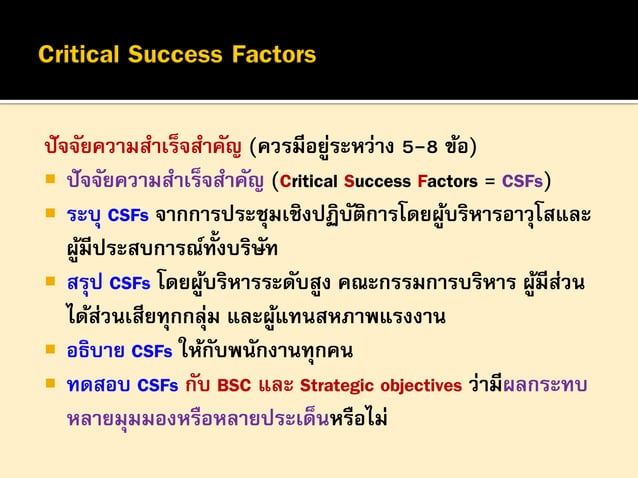Kpi และ Csf Kpi And Csf Pdf