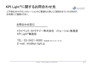 KPI Light | PPT