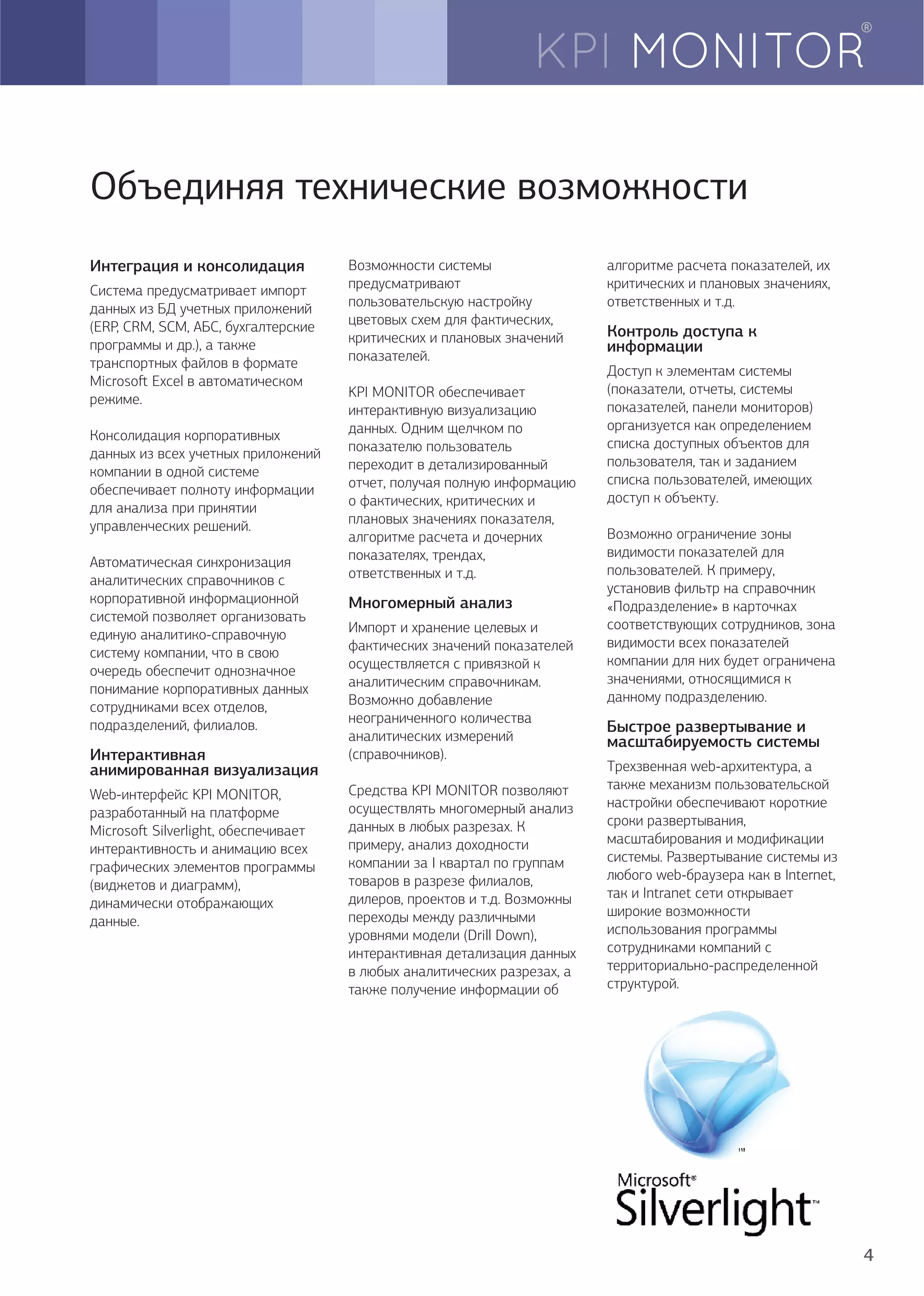 KPI MONITOR brochure | PDF