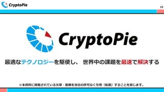 Kpi web crypto pie | PPT