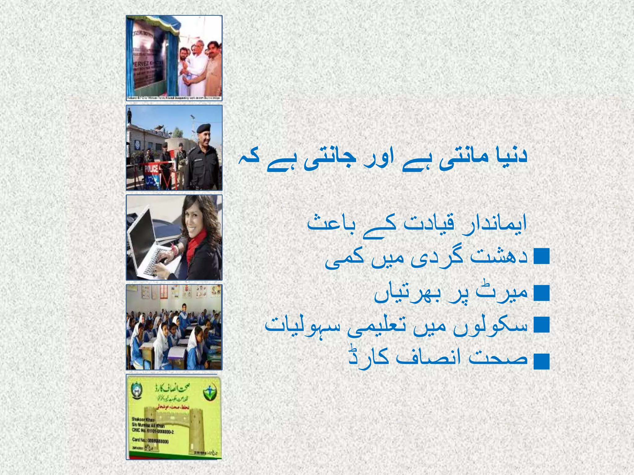 KPK Development Model | PPT